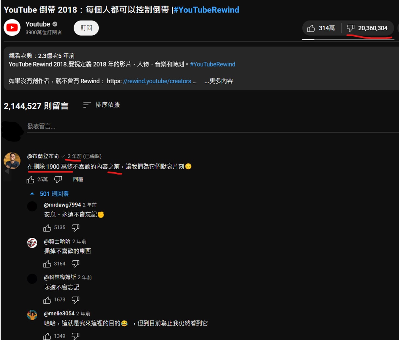 YT最有印象的負評影片 | 4Gamers