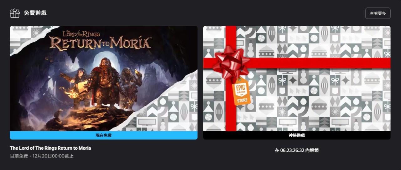 有領EPIC神秘遊戲嗎? | 4Gamers