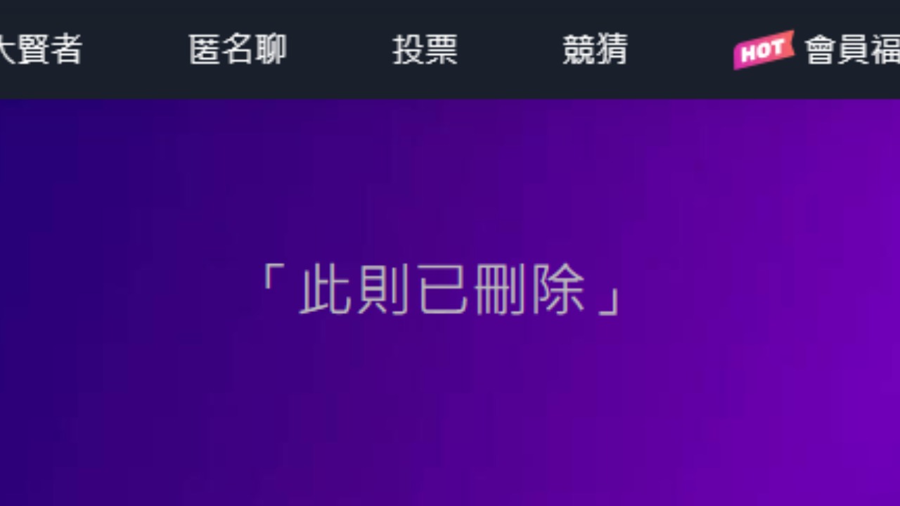 匿名聊被刪... | 4Gamers