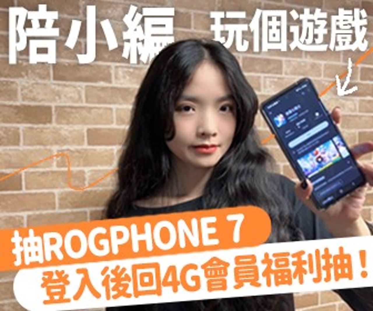 肉桂編原來有在廣告露臉嗎?XD | 4Gamers