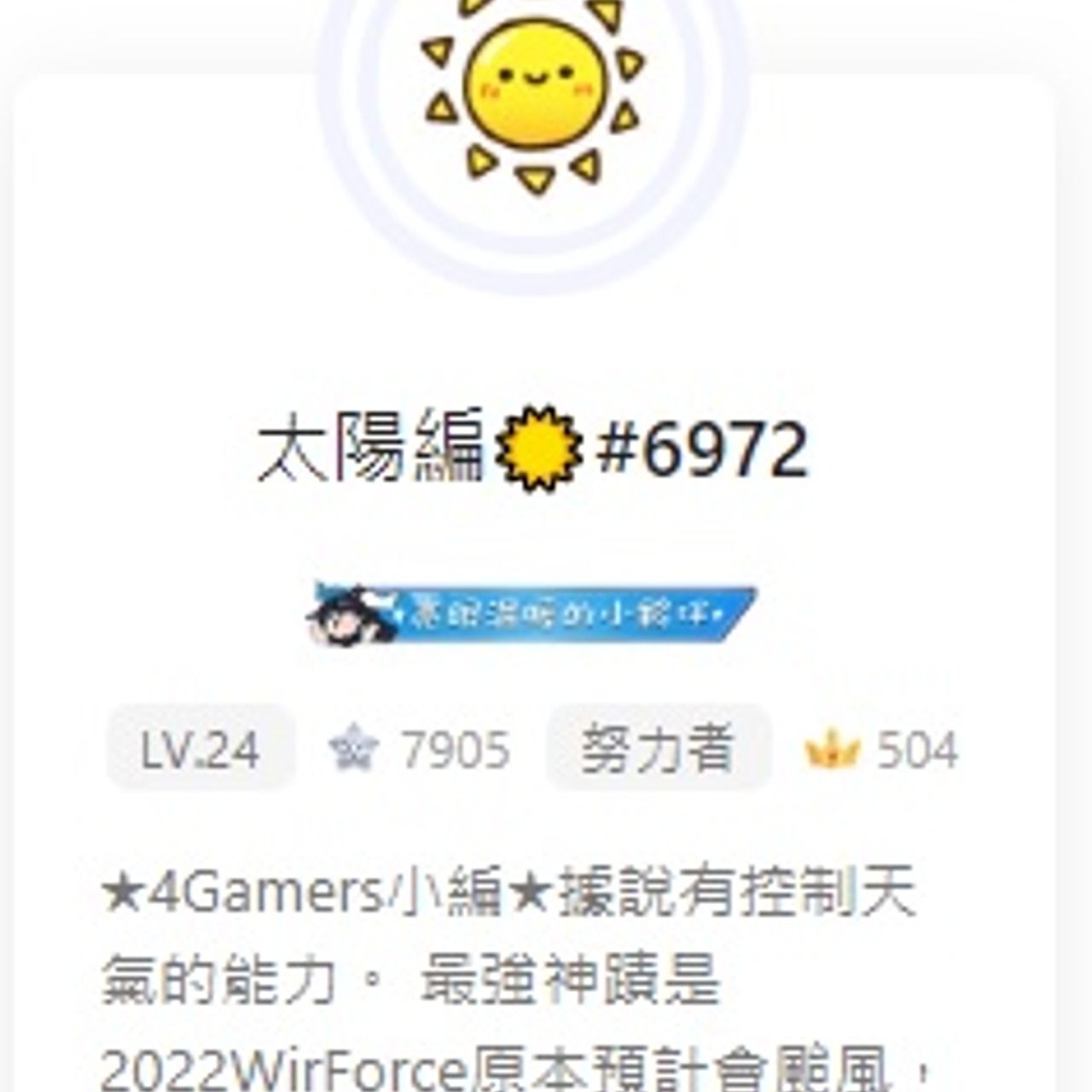 【每日任務】說到「黃」你會想到的ACG角色是？ | 4Gamers