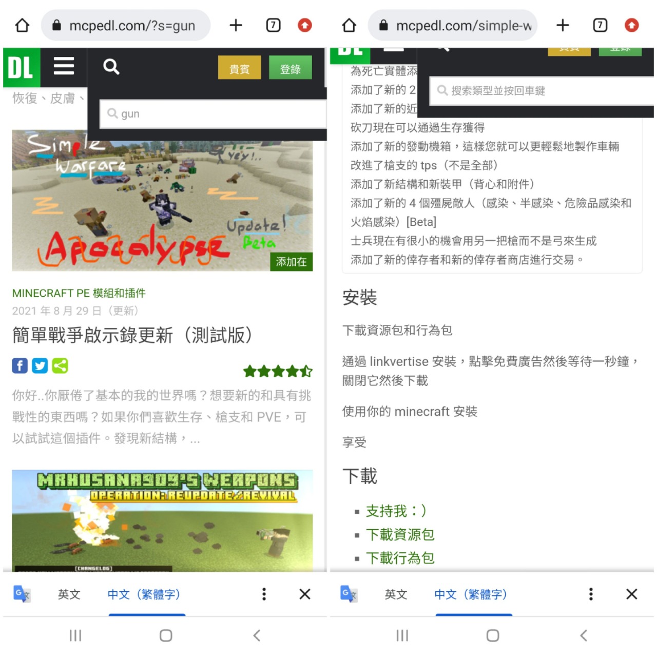 minecraft 基岩 mod | 4Gamers