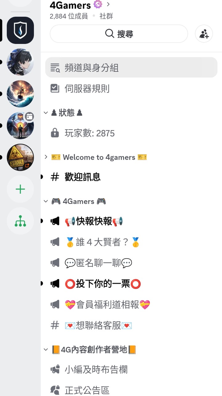 建議4Gamers官方的Discord來點活動… | 4Gamers