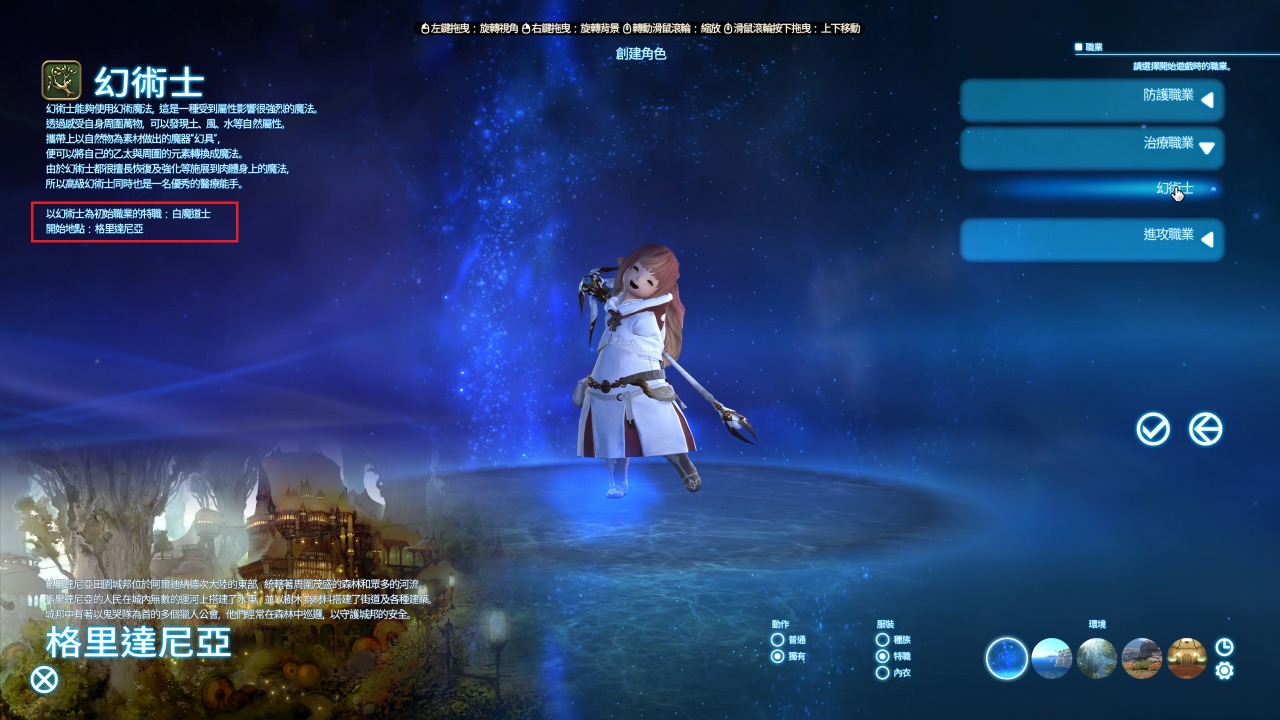 FF14｜新手第一天必學的5件事｜從零開始的初心者攻略 第1回｜Final Fantasy 14｜Joe愛玩遊戲 | 4Gamers