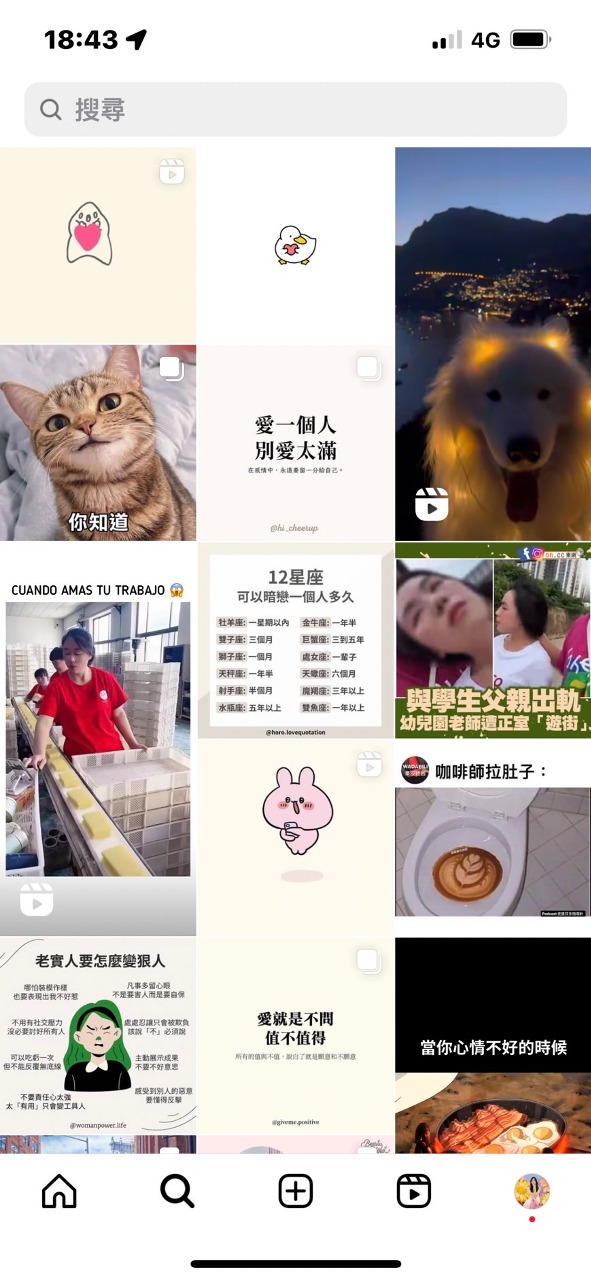 曬出你的IG！ | 4Gamers