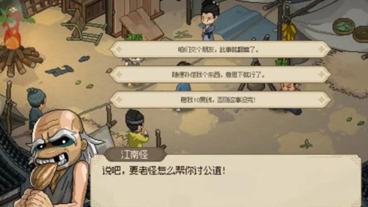 徵：《大俠立志傳》髒街任務攻略 | 4Gamers