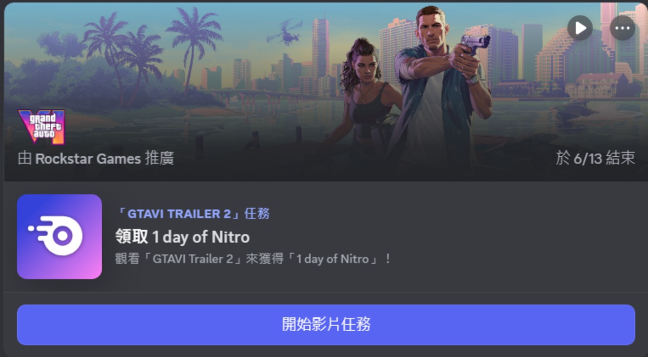 Discord 免費Nitro | 4Gamers