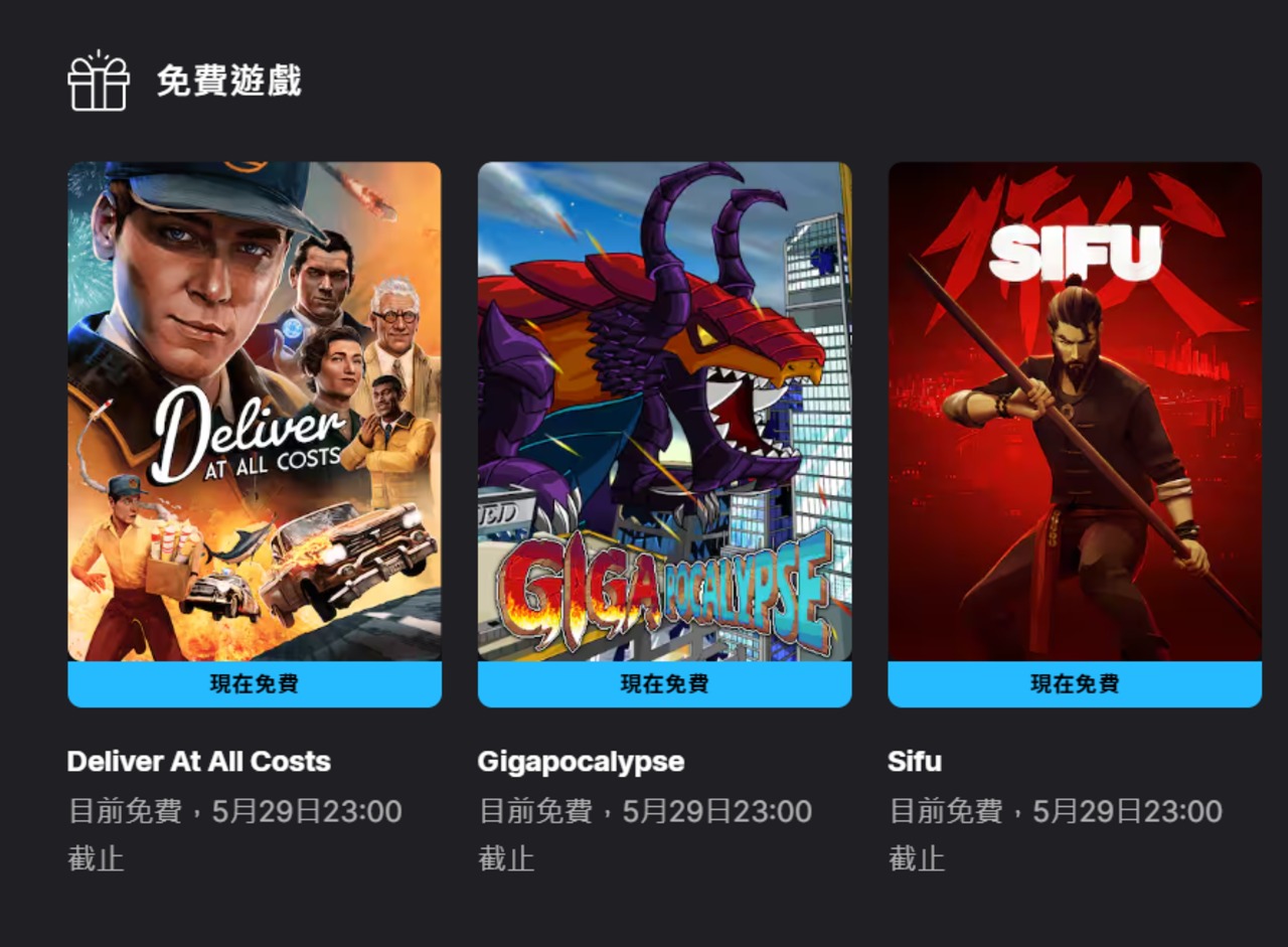 EPIC 限免遊戲 | 4Gamers