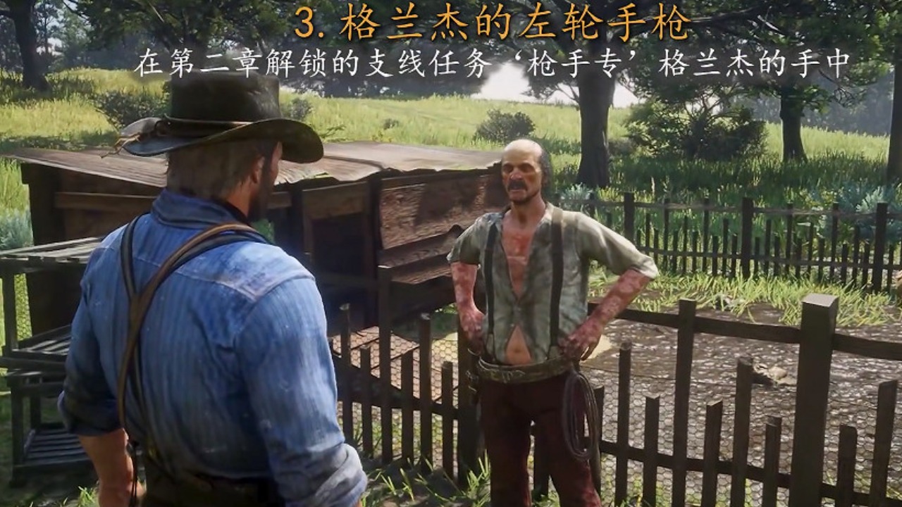 徵：《碧血狂殺2》8支稀有槍械獲取攻略 | 4Gamers