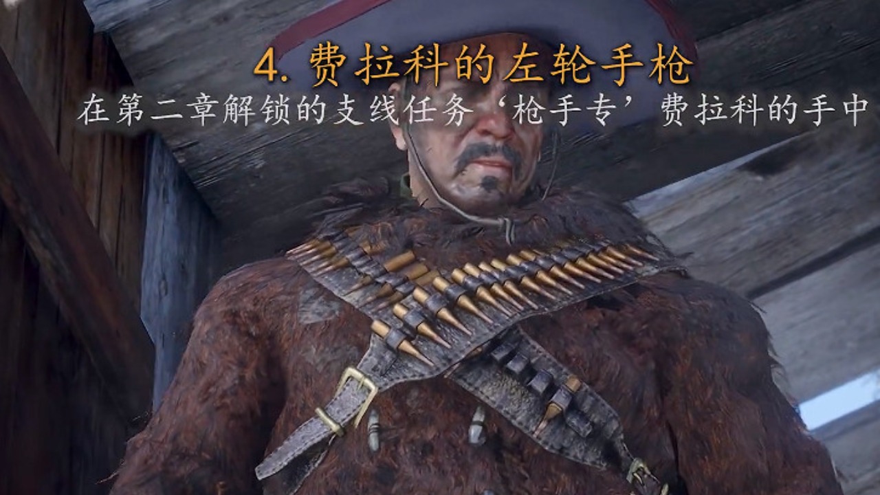 徵：《碧血狂殺2》8支稀有槍械獲取攻略 | 4Gamers