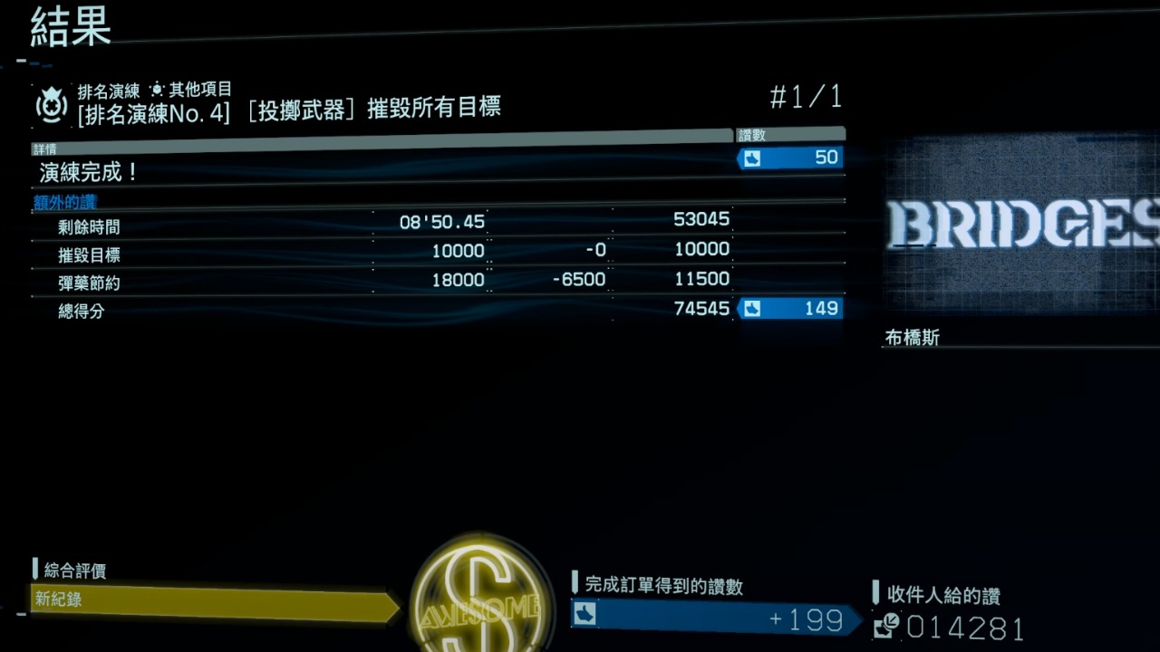 《死亡擱淺》備用彈藥箱LV2要怎麼解鎖? | 4Gamers