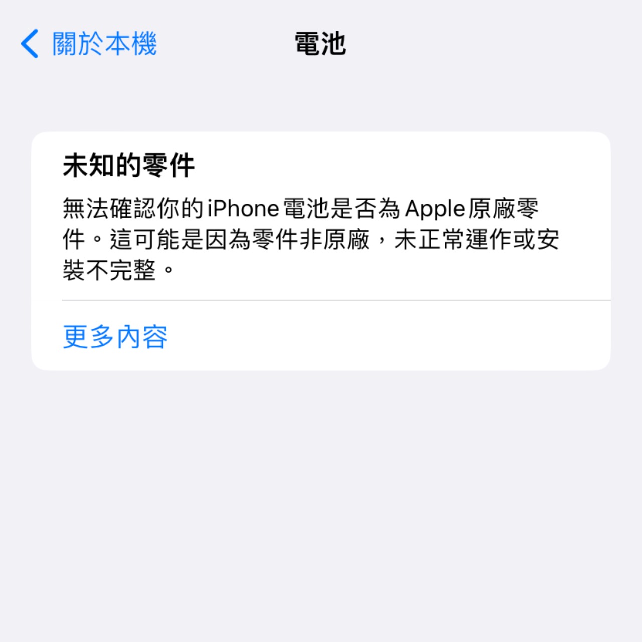 非原廠電池 | 4Gamers