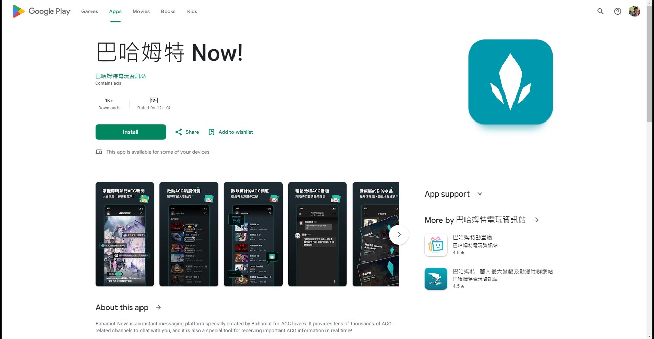 [巴哈姆特 Now!] ? 跟魔物獵人Now有關係嗎? | 4Gamers