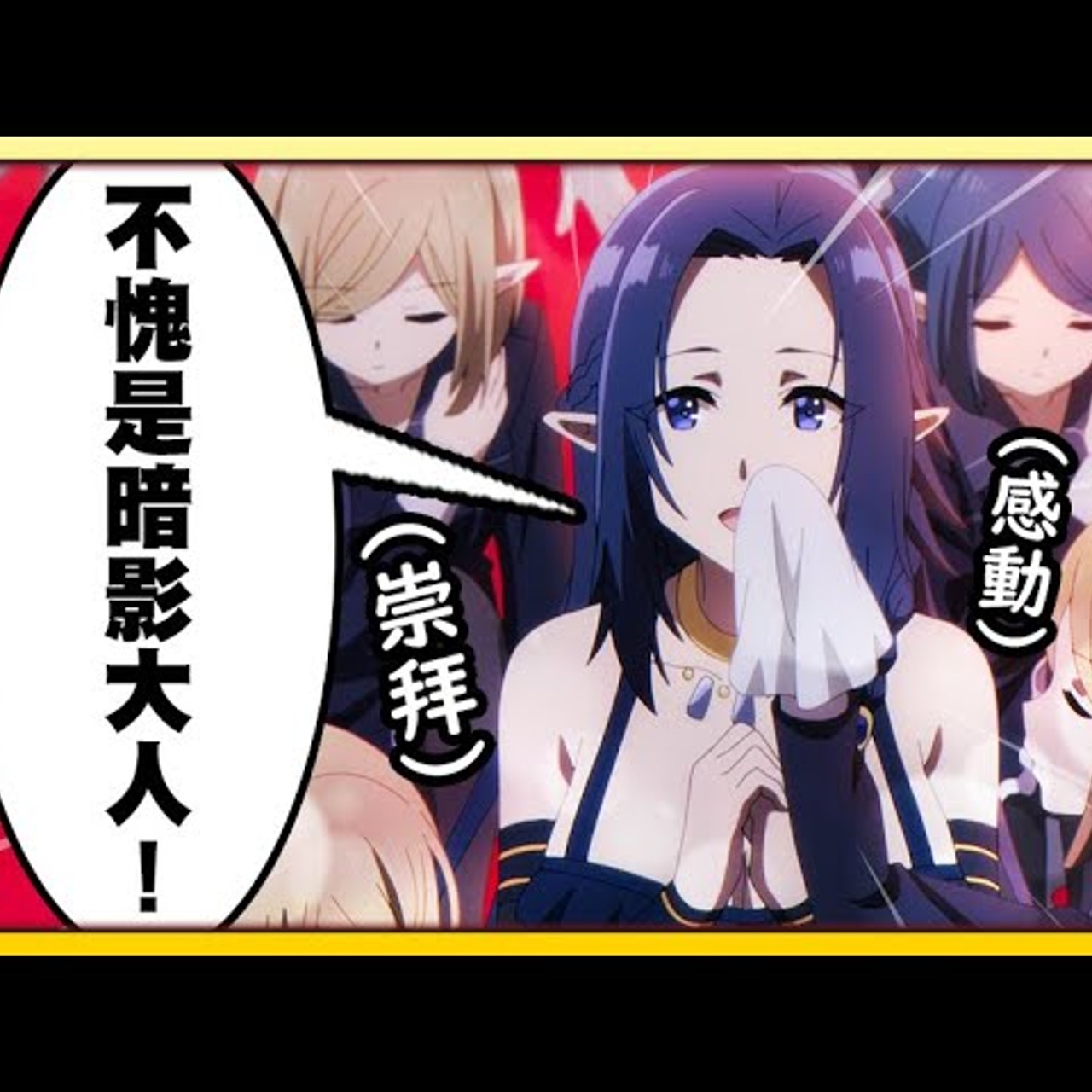 【每日任務】說到「開外掛」你會想到的ACG角色是？ | 4Gamers