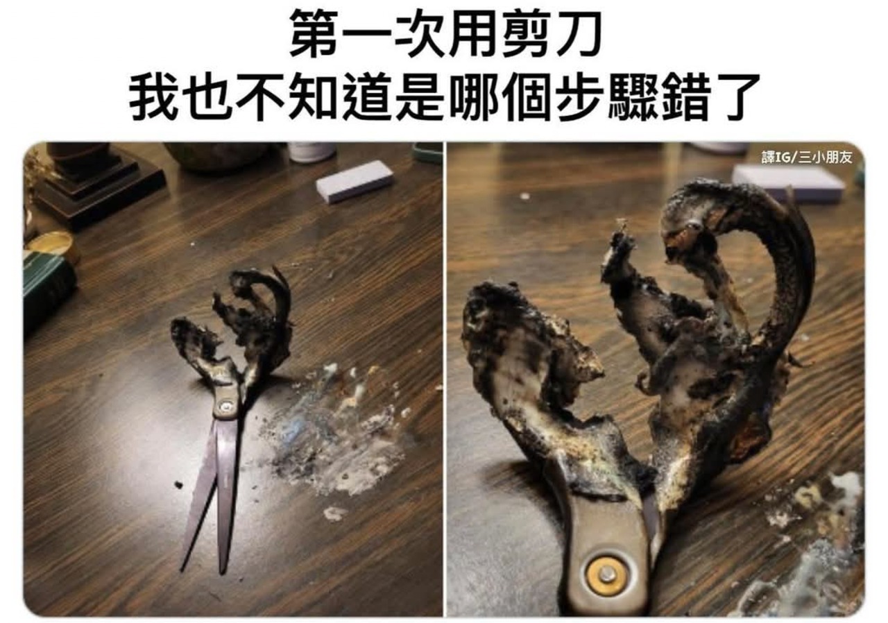 剪刀的確是要學一下呢 | 4Gamers