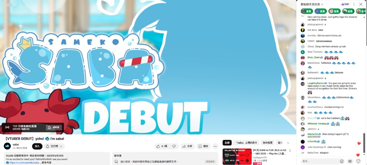 新人VT-SABA 五點初登場 還未直播就已開放會員 | 4Gamers