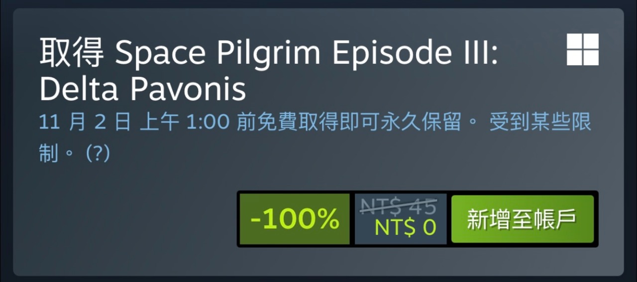 【Steam限免】11/02 上午1點前都能領 Space Pilgrim Episode III: Delta Pavonis | 4Gamers