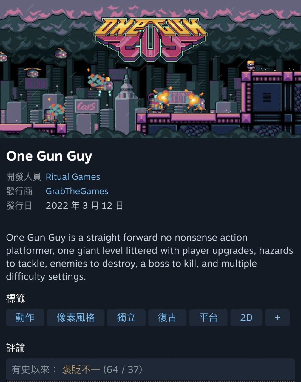 【Steam限時免費遊戲】12/19 AM2點 前都能領One Gun Guy | 4Gamers