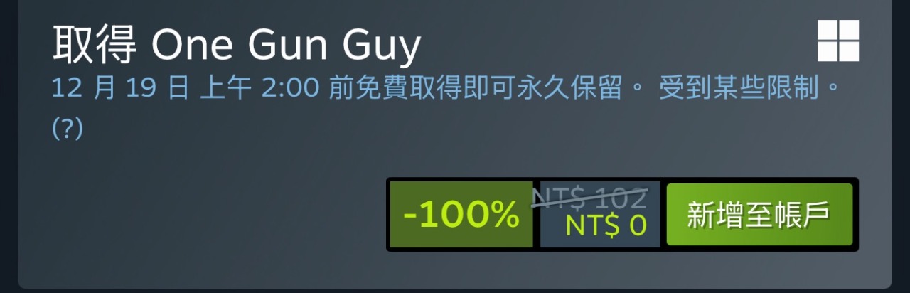 【Steam限時免費遊戲】12/19 AM2點 前都能領One Gun Guy | 4Gamers