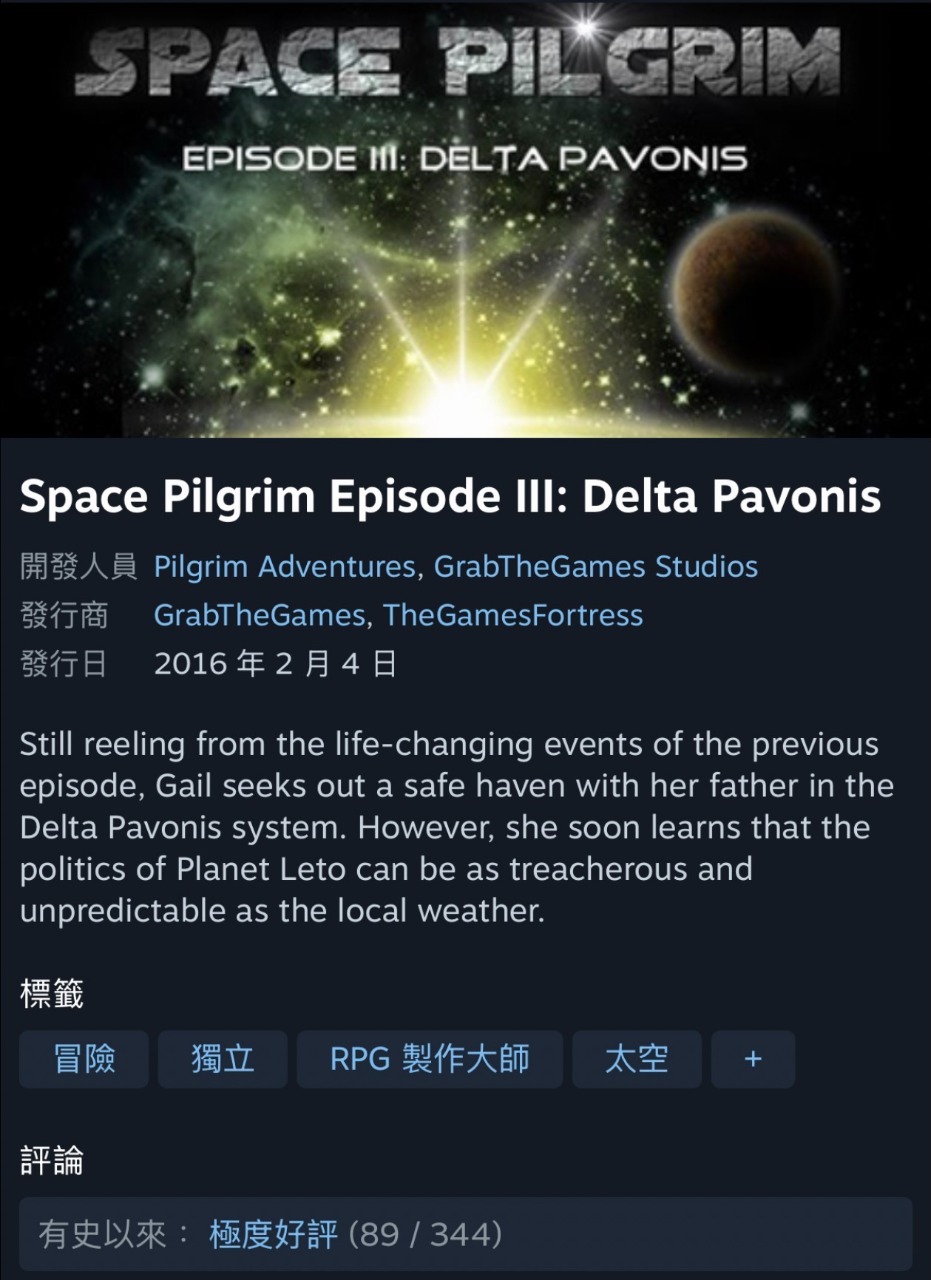 【Steam限免】11/02 上午1點前都能領 Space Pilgrim Episode III: Delta Pavonis | 4Gamers