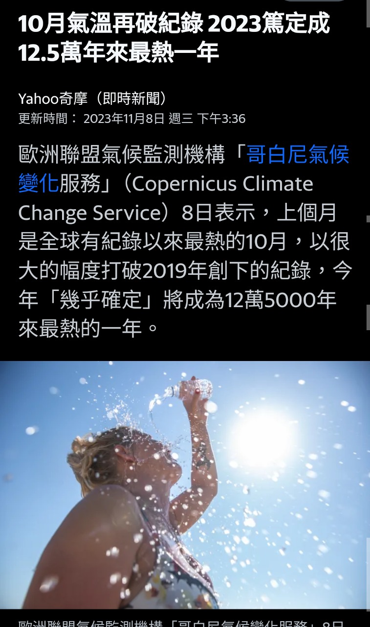 你覺得11月天氣熱嗎？ | 4Gamers