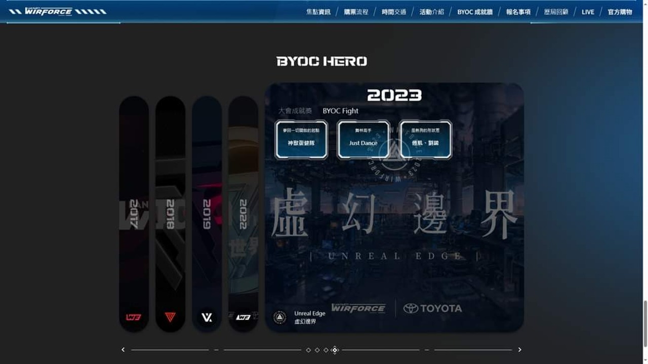 WirForce 2023 英雄榜更新 | 4Gamers