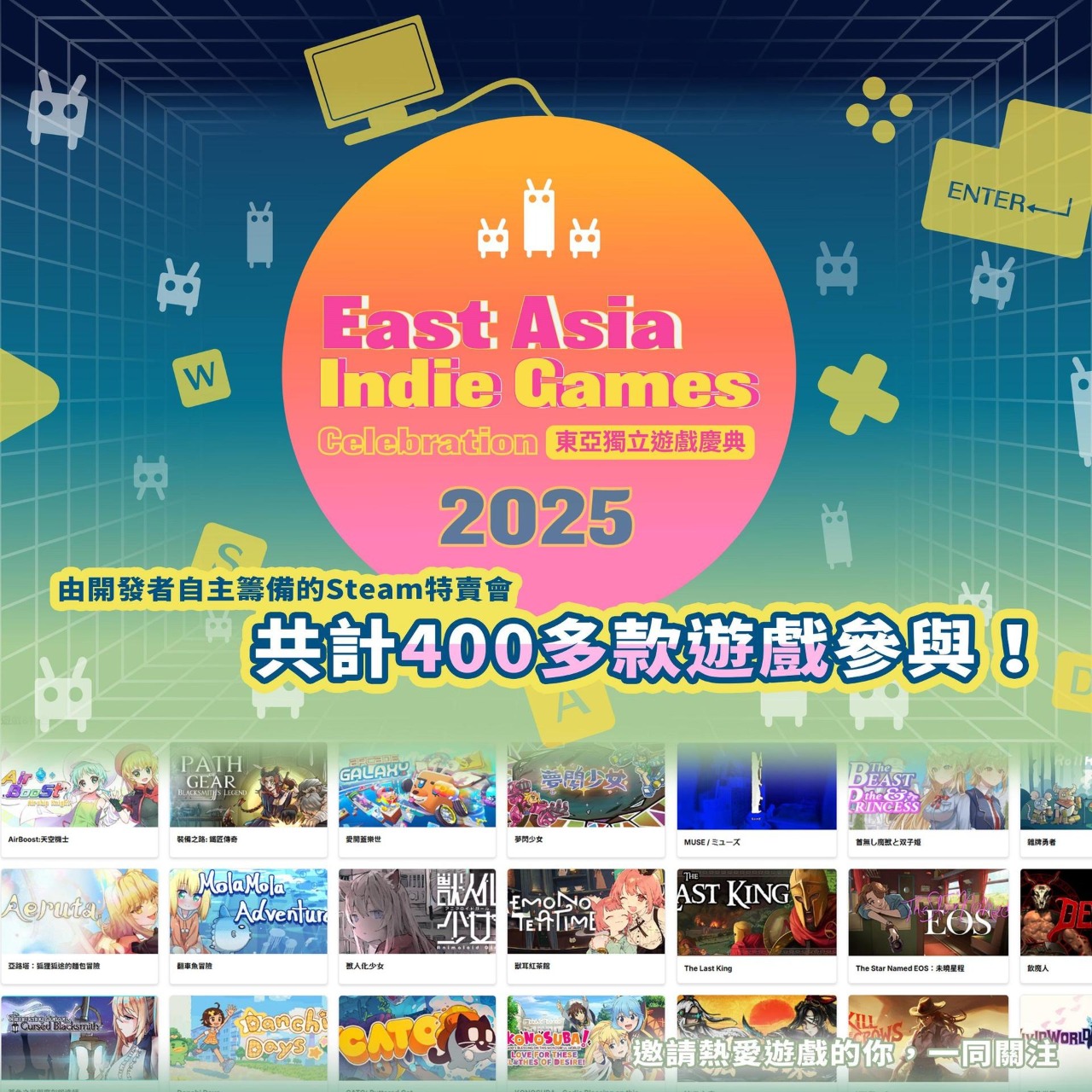 56- 東亞獨立遊戲慶典 2025 | 4Gamers