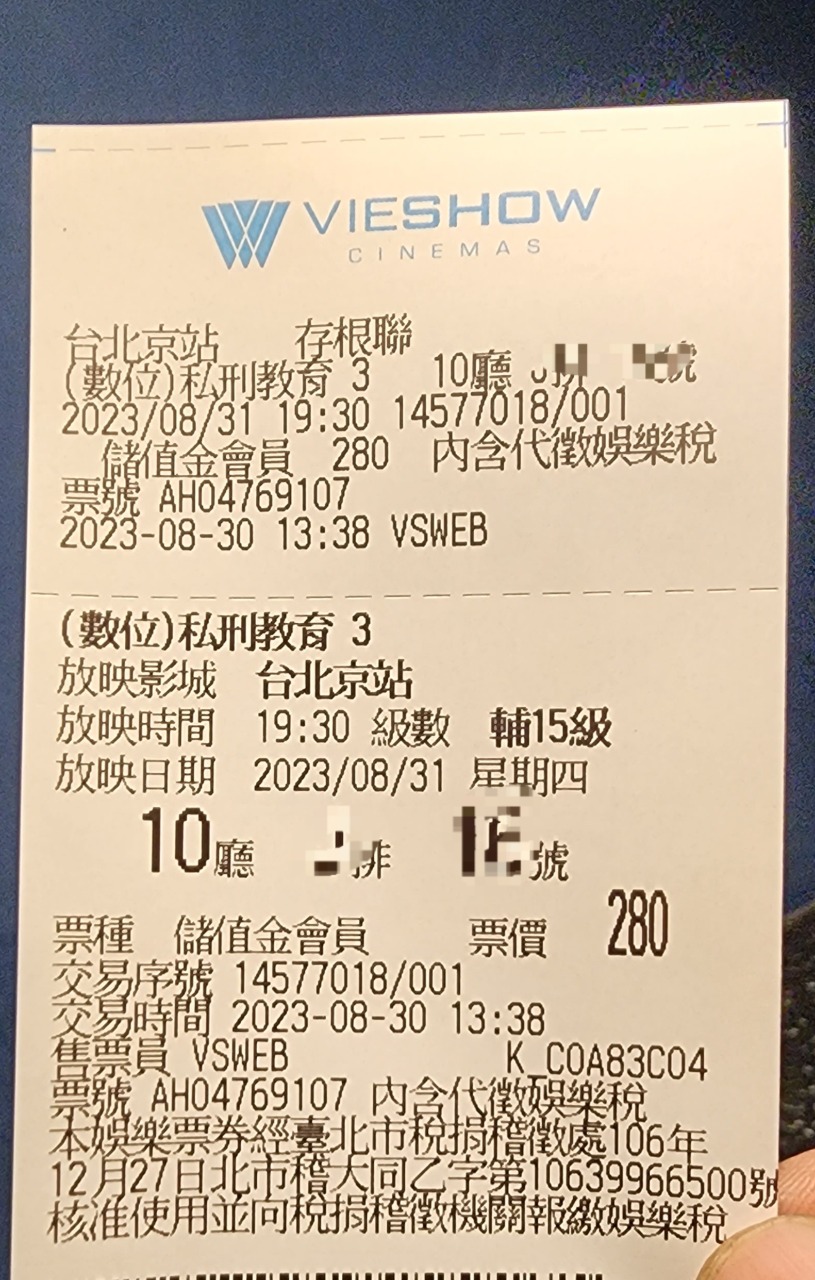 私刑教育3 | 4Gamers