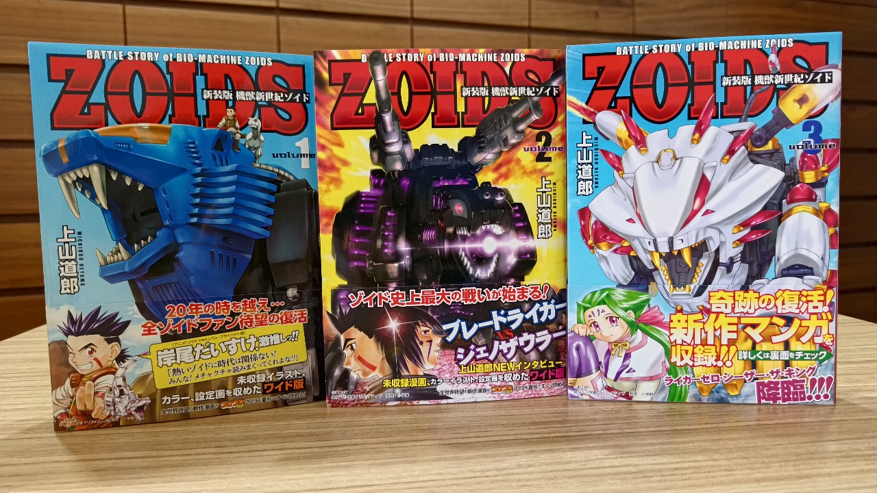 各位看過機獸新世紀ZOIDS嗎? | 4Gamers