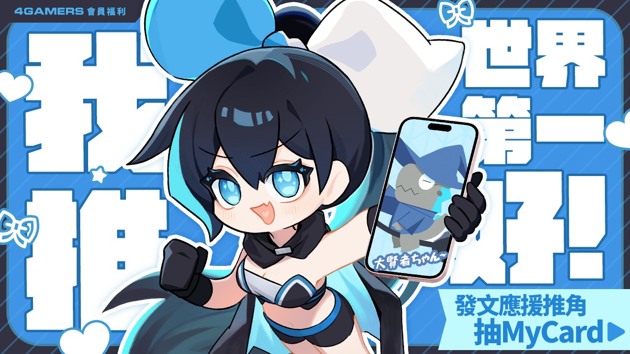 【YO編辦活動】本月會員福利再更！兩步驟抽PS5 &超夯巨人悠遊卡套 領起來領起來～ | 4Gamers