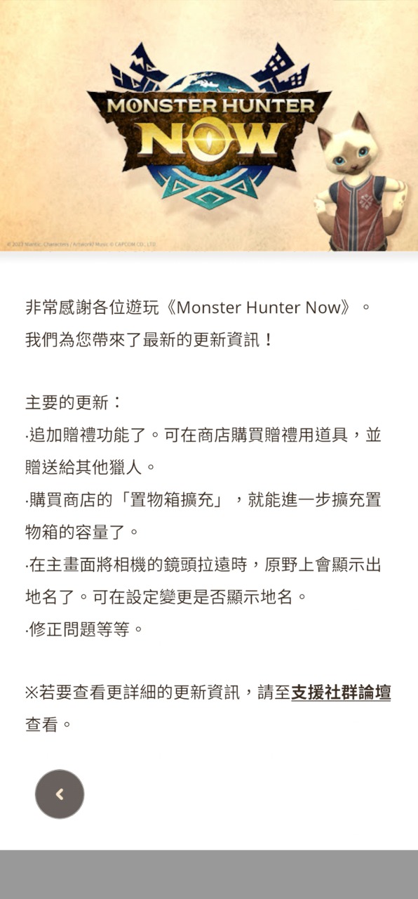 魔物獵人NOW 好友可以送禮了 | 4Gamers