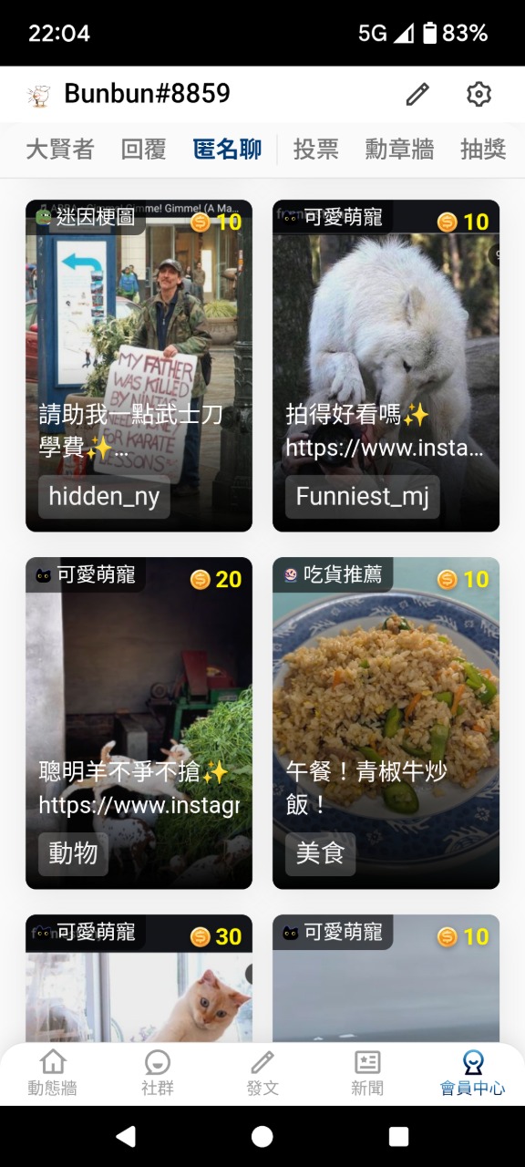 有誰敢公開自己的匿名聊啦 | 4Gamers