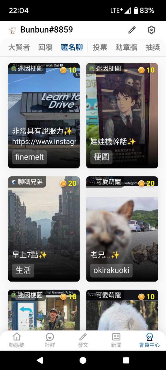 有誰敢公開自己的匿名聊啦 | 4Gamers