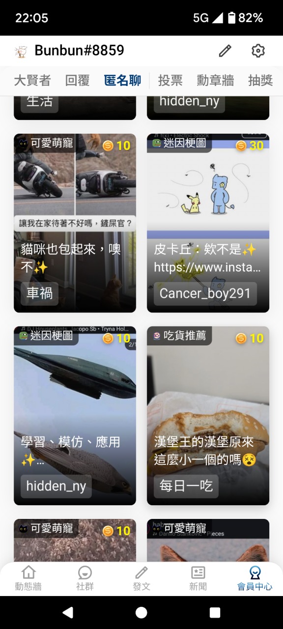 有誰敢公開自己的匿名聊啦 | 4Gamers