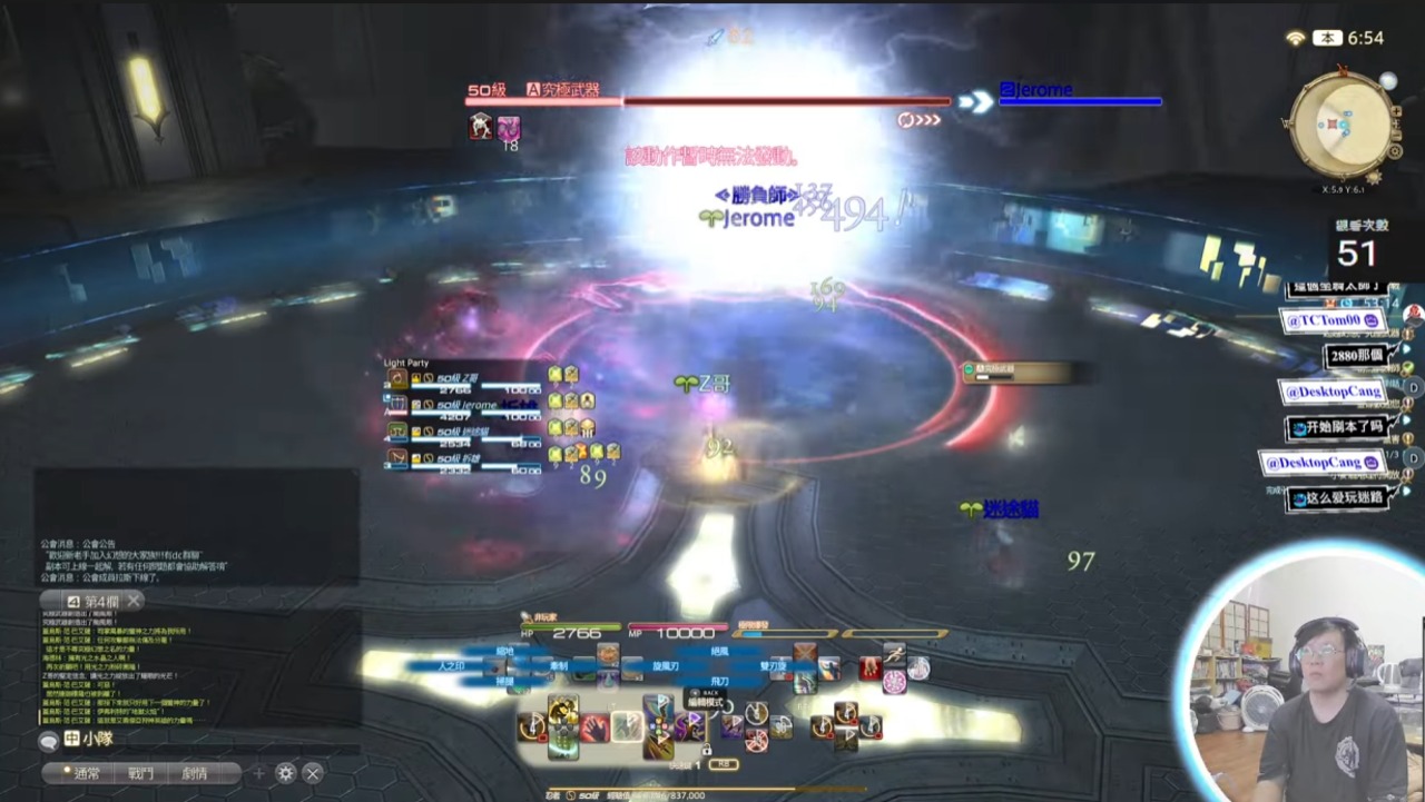 《最終幻想14》各位光之戰士們在幹麻呢？！準備繼續看主線劇情至3.0！公會『幻想的尾巴』招生中！ | 伺服：利維坦 | Final Fantasy 14 | FF14 | 4Gamers