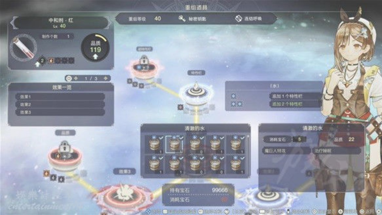 徵：《萊莎的鍊金工房3》前期刷SP方法攻略 | 4Gamers
