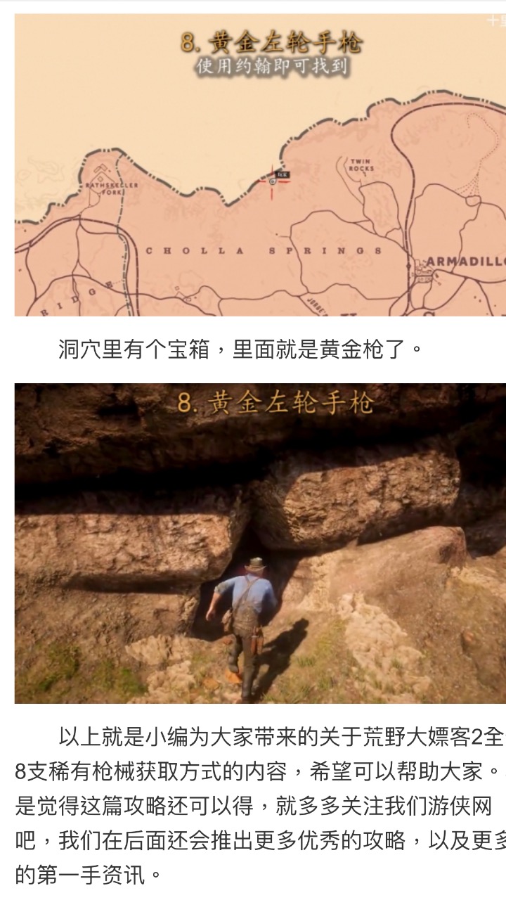 徵：《碧血狂殺2》8支稀有槍械獲取攻略 | 4Gamers