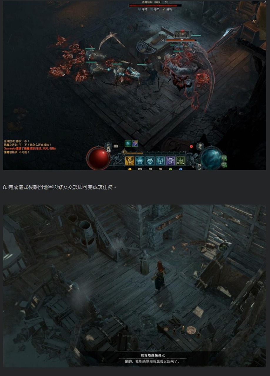 《暗黑破壞神IV》支線血之信仰聖杯獲得攻略 | 4Gamers