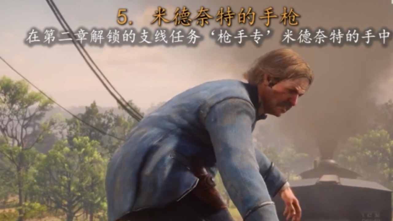 徵：《碧血狂殺2》8支稀有槍械獲取攻略 | 4Gamers