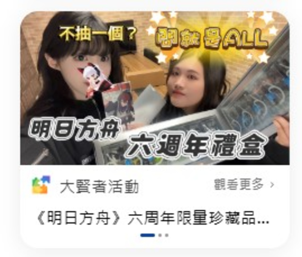 「萬靈物語」有掛！這不就是前幾日跟 YO編、薯條貓編 一起貼貼的．．．． | 4Gamers