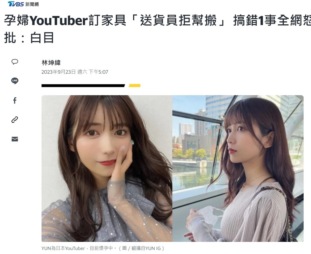 記者連抄都會抄錯.. | 4Gamers