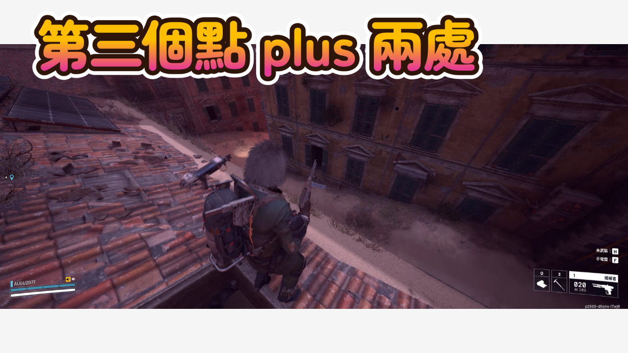 和平玩家福利，紫色道具、武器藍圖路線攻略《ARC Raiders》 | 4Gamers