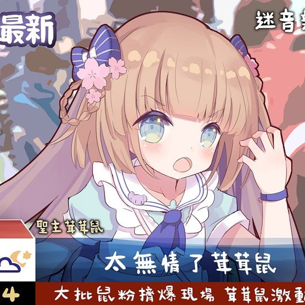 最喜歡哪個VTuber？ | 4Gamers