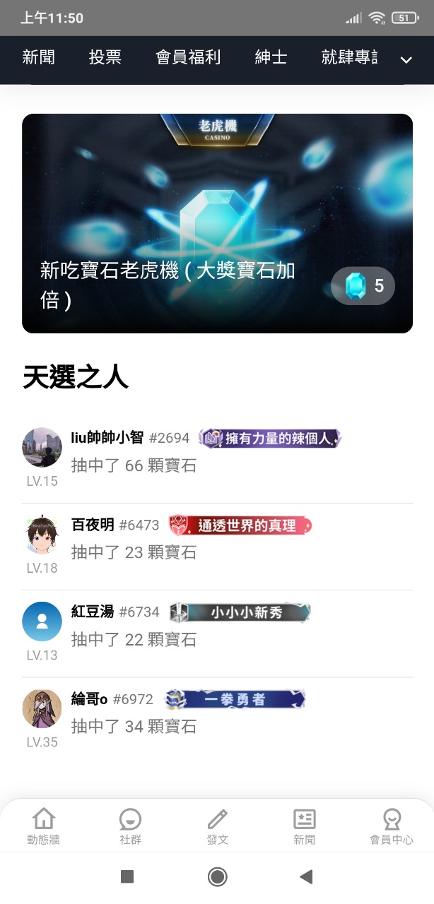 66顆寶石 | 4Gamers