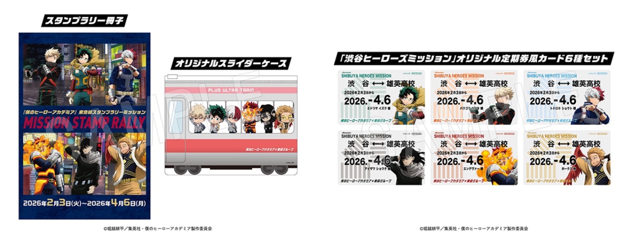 2026《我的英雄學院》澀谷英雄任務展開！橫跨交通與商場的城市級合作 | 4Gamers