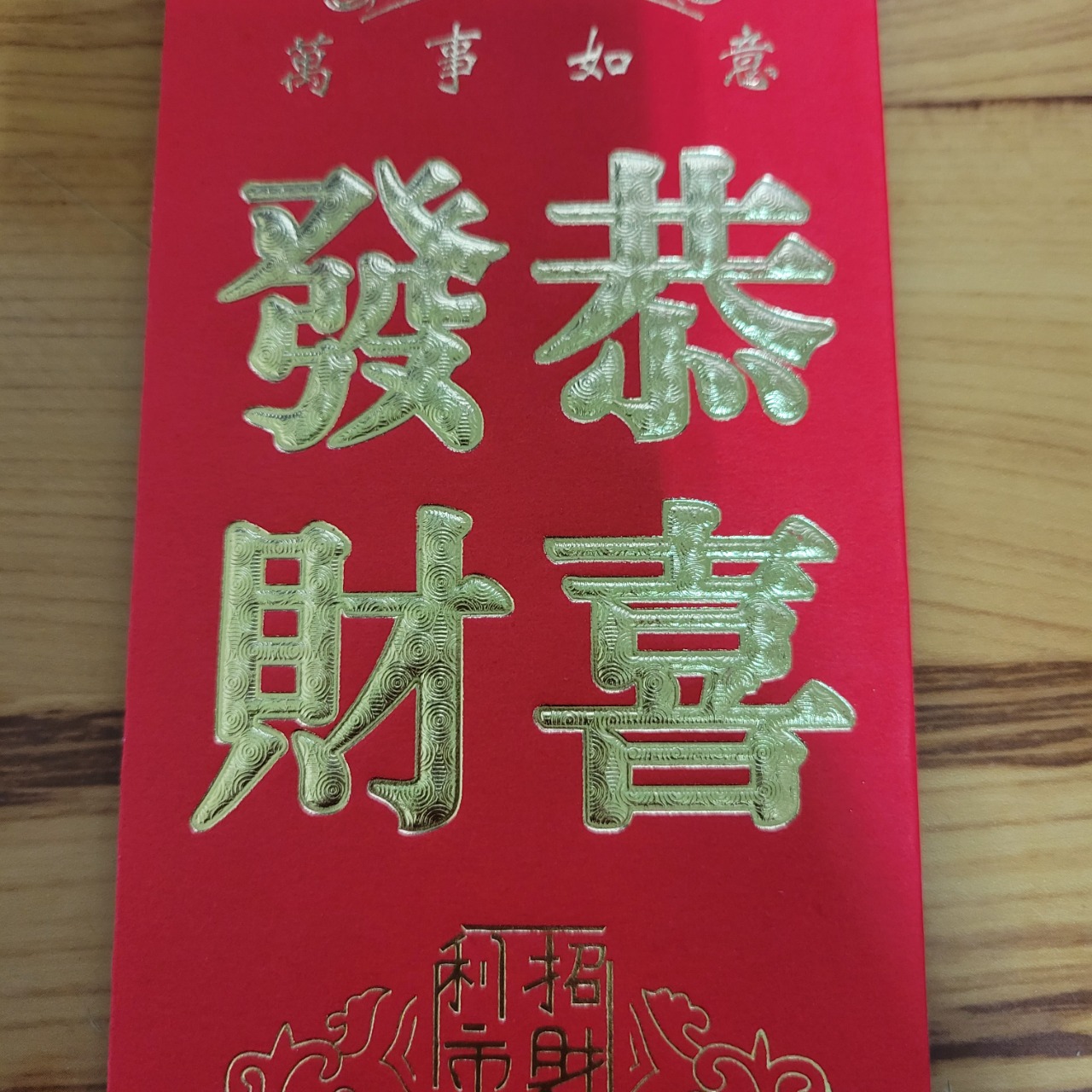 #4Gamers過年趣：秀出你的紅包袋 | 4Gamers